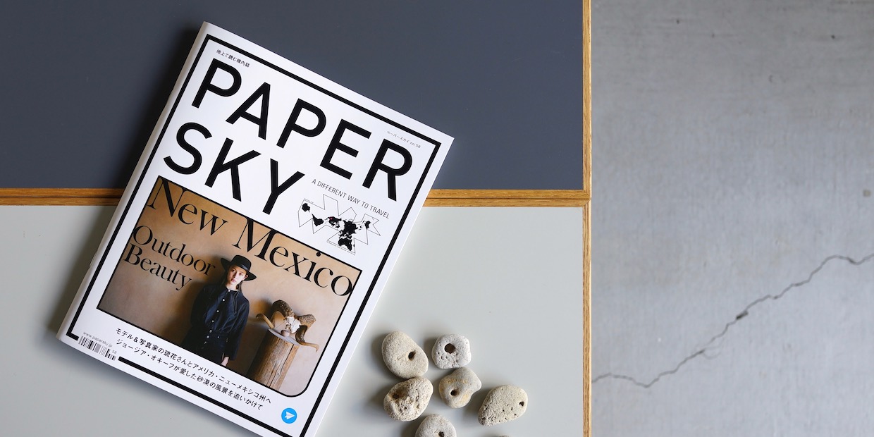 PAPERSKY No.58 – WHOLE.
